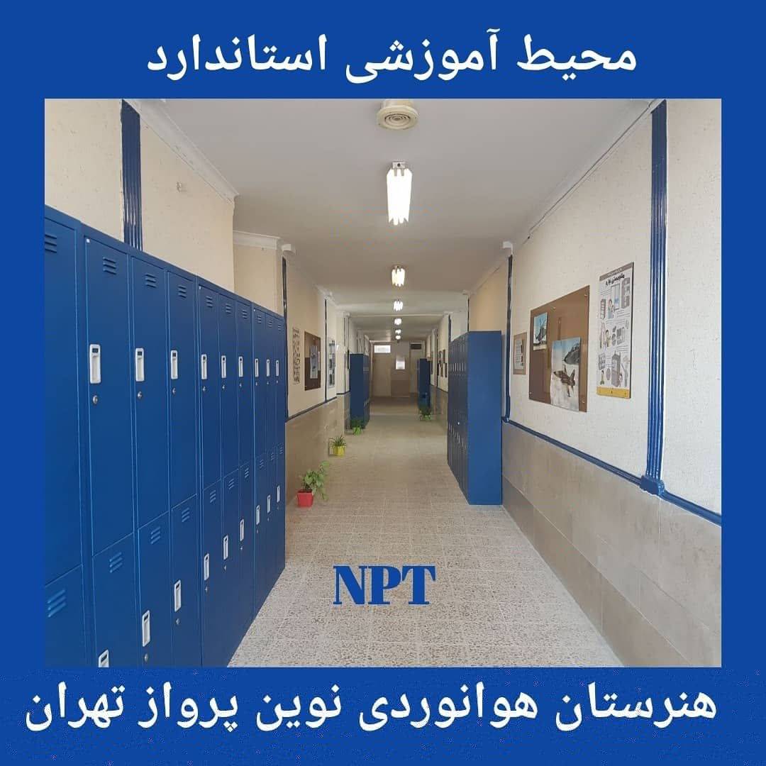 گالری-هنرستان – NPT AVIATION COLLEGE